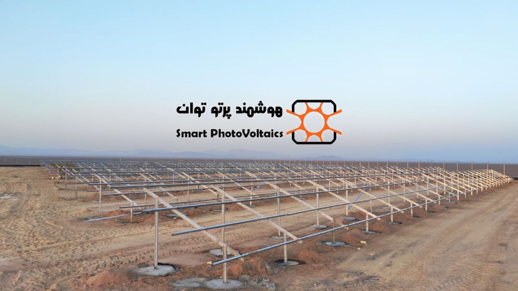 Large -scale (megawat) solar power plant with fixed structures - Iran ... Large -scale (megawat) solar power plant with fixed structures - Iran ...