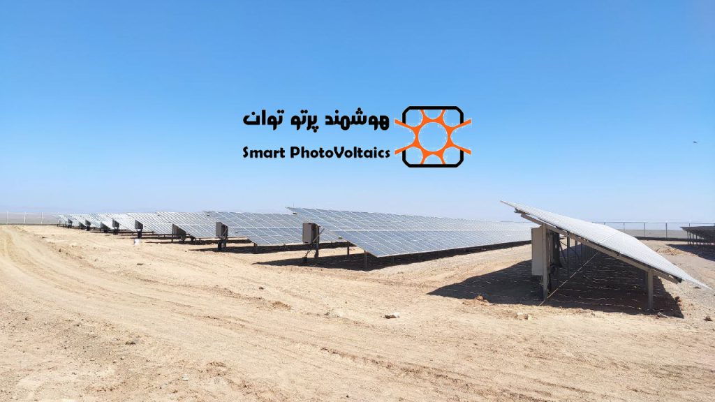 Large -scale (megawat) solar power plant with fixed structures - Iran ...
